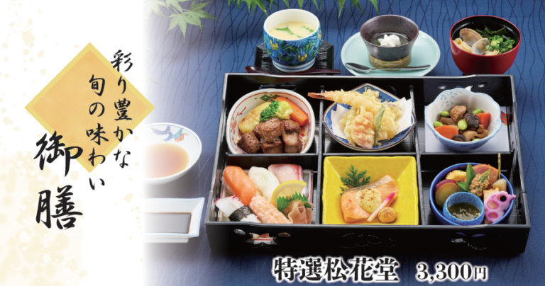 レストラン番匠亭